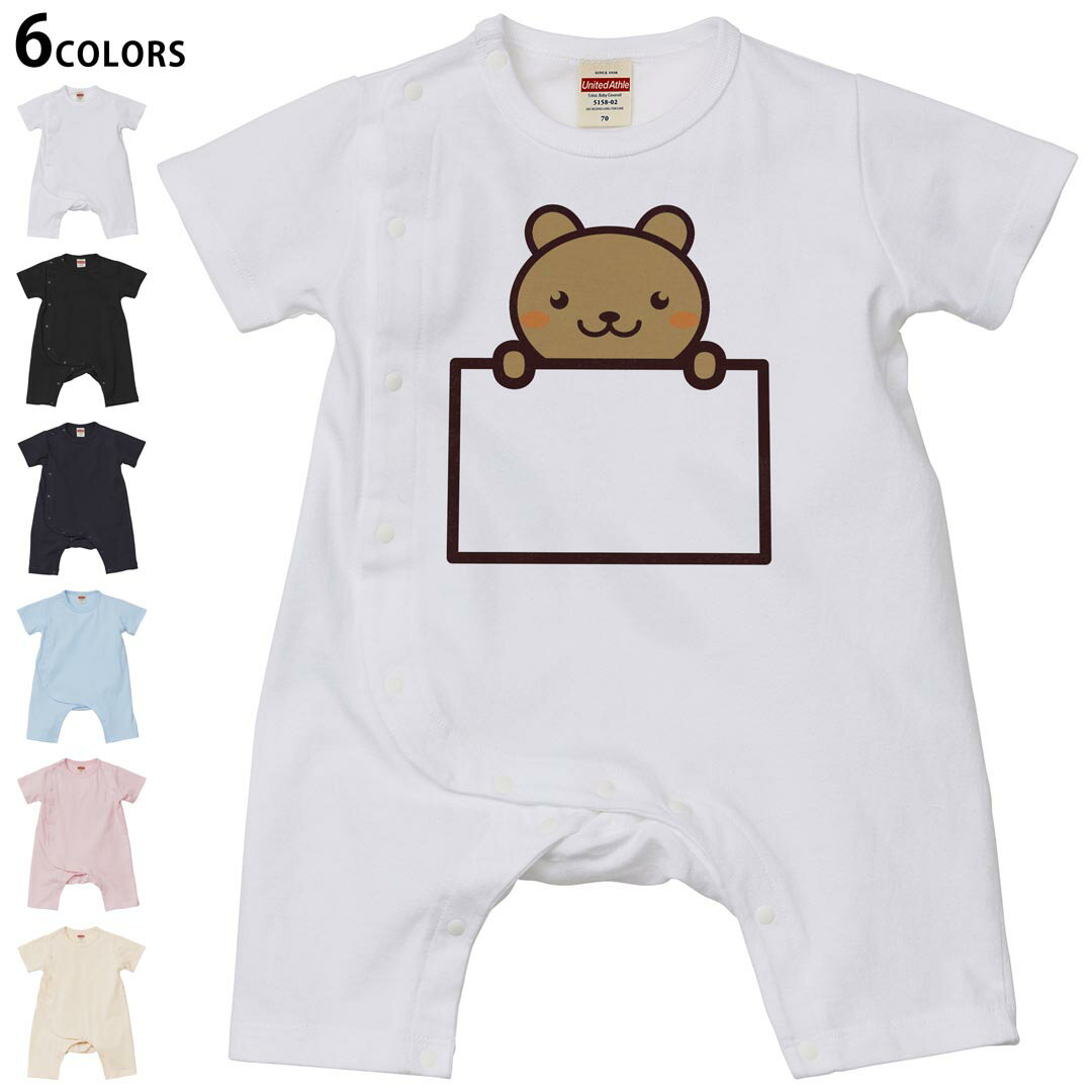 選べる6カラー カバーオール ロンパース 赤ちゃん 半袖 デザイン 70cm 80cm　rompers ベビー 新生児 ジュニア 80サイズ ギフト マタニティ 妊婦 出産 プレママ ティーシャツ T shirt▼画像をクリックで拡大▼ ホ...