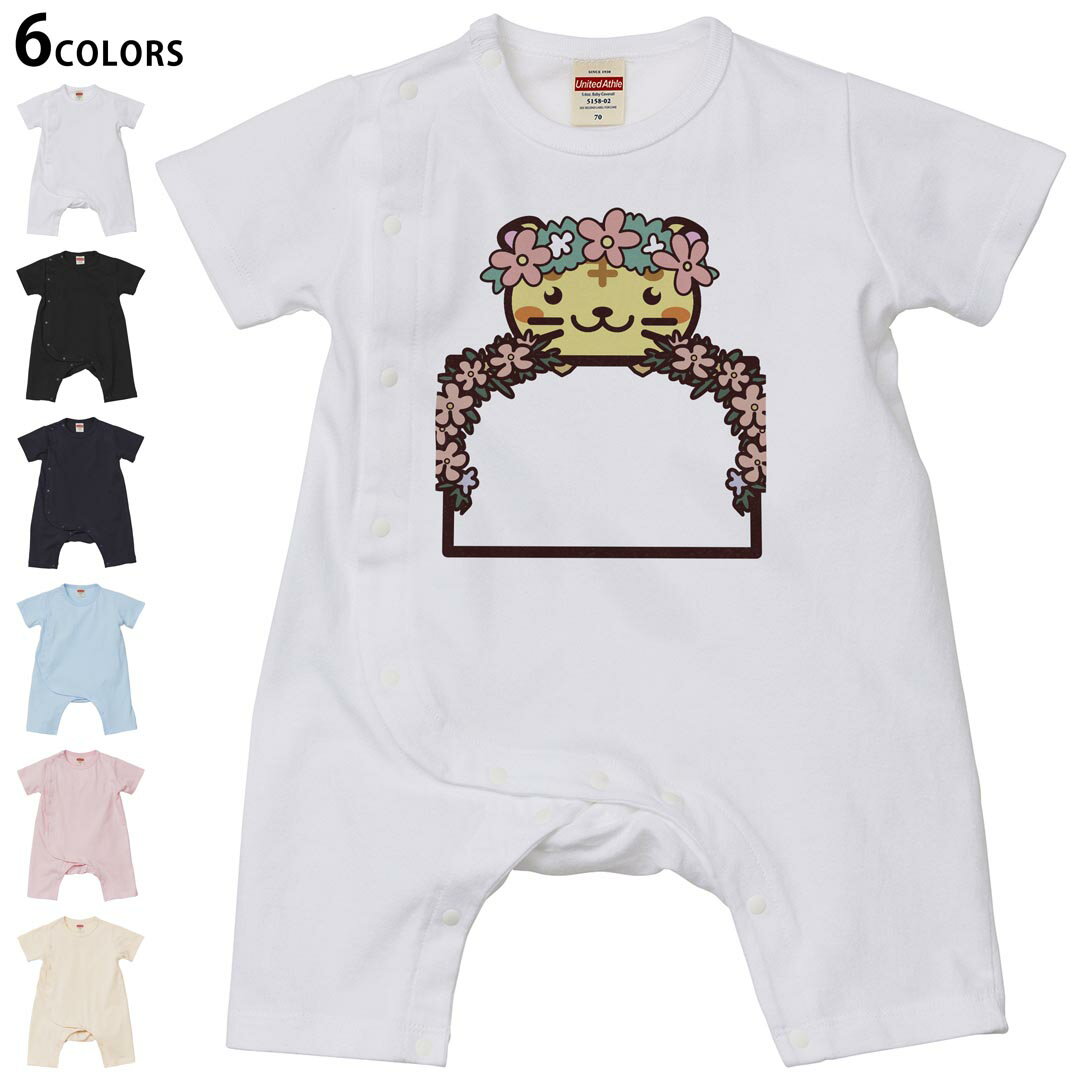 選べる6カラー カバーオール ロンパース 赤ちゃん 半袖 デザイン 70cm 80cm　rompers ベビー 新生児 ジュニア 80サイズ ギフト マタニティ 妊婦 出産 プレママ ティーシャツ T shirt▼画像をクリックで拡大▼ ホ...