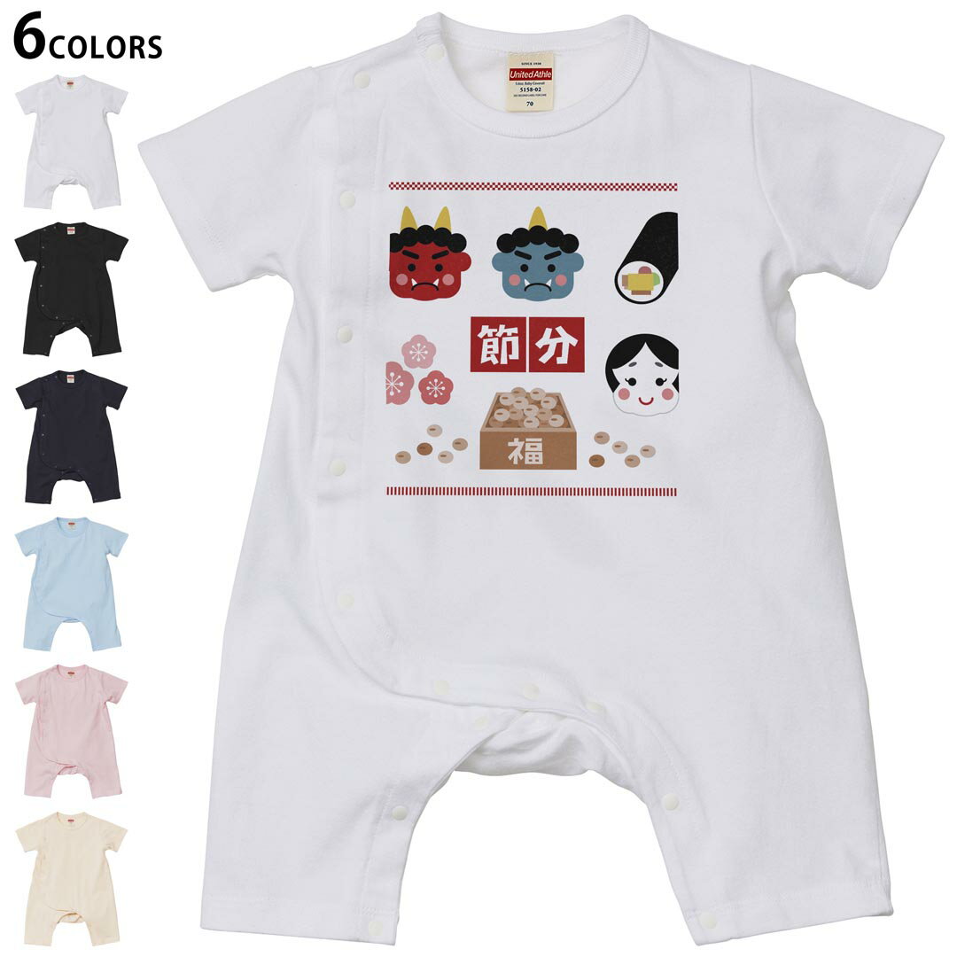 選べる6カラー カバーオール ロンパース 赤ちゃん 半袖 デザイン 70cm 80cm　rompers ベビー 新生児 ジュニア 80サイズ ギフト マタニティ 妊婦 出産 プレママ ティーシャツ T shirt▼画像をクリックで拡大▼ ホ...