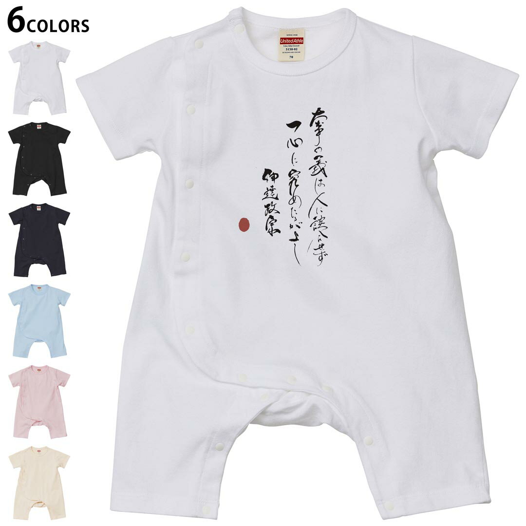選べる6カラー カバーオール ロンパース 赤ちゃん 半袖 デザイン 70cm 80cm　rompers ベビー 新生児 ジュニア 80サイズ ギフト マタニティ 妊婦 出産 プレママ ティーシャツ T shirt▼画像をクリックで拡大▼ ホ...