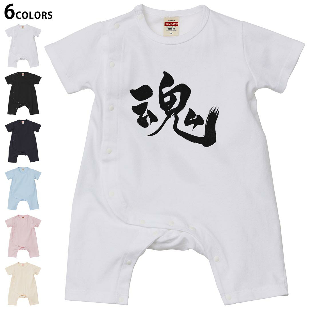 選べる6カラー カバーオール ロンパース 赤ちゃん 半袖 デザイン 70cm 80cm　rompers ベビー 新生児 ジュニア 80サイズ ギフト マタニティ 妊婦 出産 プレママ ティーシャツ T shirt▼画像をクリックで拡大▼ ホ...