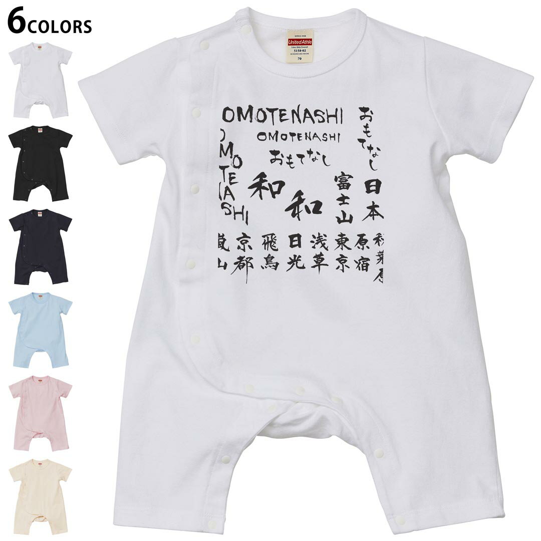 選べる6カラー カバーオール ロンパース 赤ちゃん 半袖 デザイン 70cm 80cm　rompers ベビー 新生児 ジュニア 80サイズ ギフト マタニティ 妊婦 出産 プレママ ティーシャツ T shirt▼画像をクリックで拡大▼ ホ...