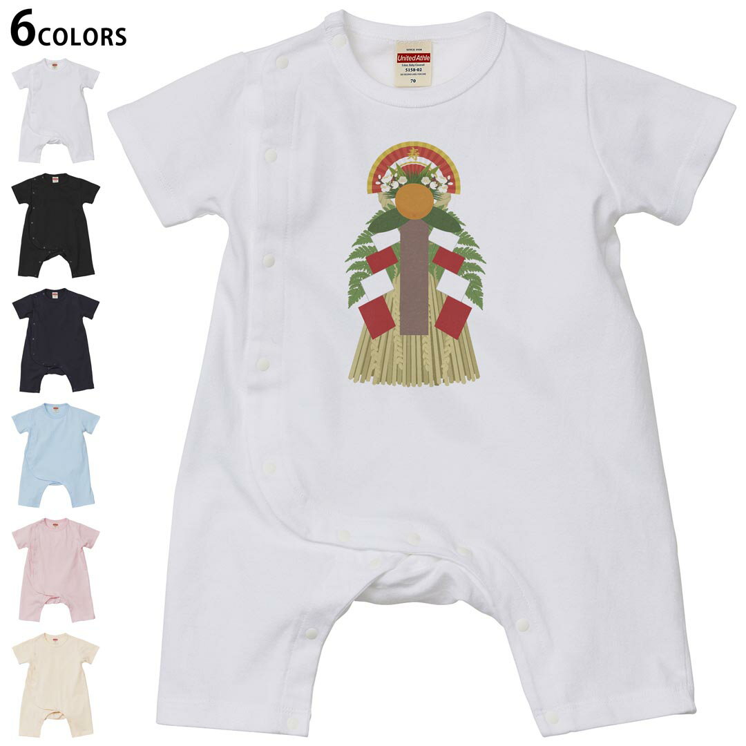 選べる6カラー カバーオール ロンパース 赤ちゃん 半袖 デザイン 70cm 80cm　rompers ベビー 新生児 ジュニア 80サイズ ギフト マタニティ 妊婦 出産 プレママ ティーシャツ T shirt▼画像をクリックで拡大▼ ホ...