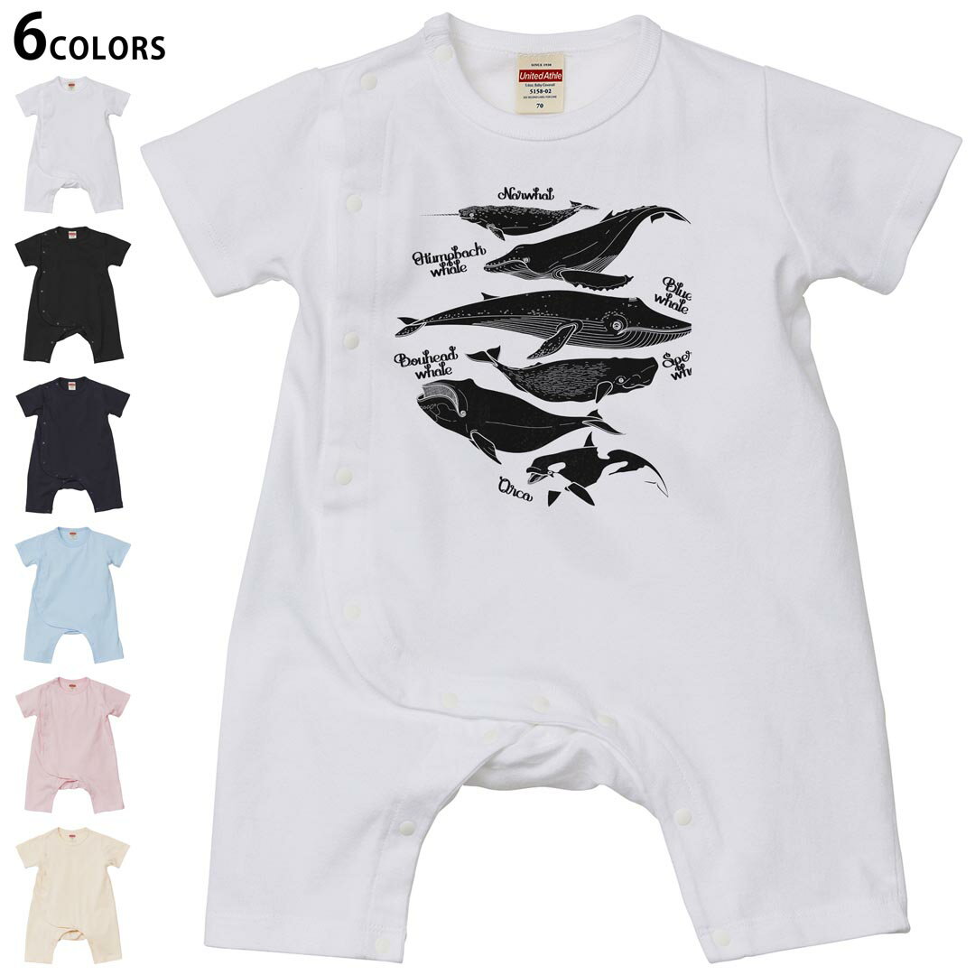 選べる6カラー カバーオール ロンパース 赤ちゃん 半袖 デザイン 70cm 80cm　rompers ベビー 新生児 ジュニア 80サイズ ギフト マタニティ 妊婦 出産 プレママ ティーシャツ T shirt▼画像をクリックで拡大▼ ホ...