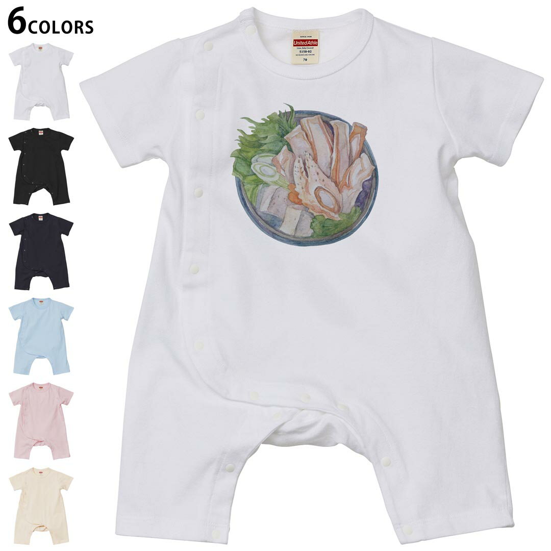 選べる6カラー カバーオール ロンパース 赤ちゃん 半袖 デザイン 70cm 80cm　rompers ベビー 新生児 ジュニア 80サイズ ギフト マタニティ 妊婦 出産 プレママ ティーシャツ T shirt▼画像をクリックで拡大▼ ホ...