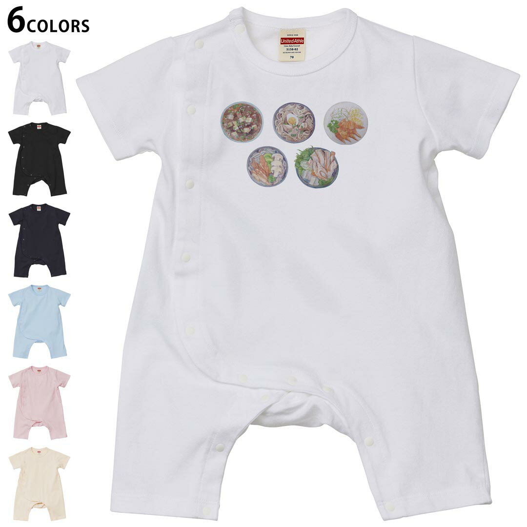 選べる6カラー カバーオール ロンパース 赤ちゃん 半袖 デザイン 70cm 80cm　rompers ベビー 新生児 ジュニア 80サイズ ギフト マタニティ 妊婦 出産 プレママ ティーシャツ T shirt▼画像をクリックで拡大▼ ホ...