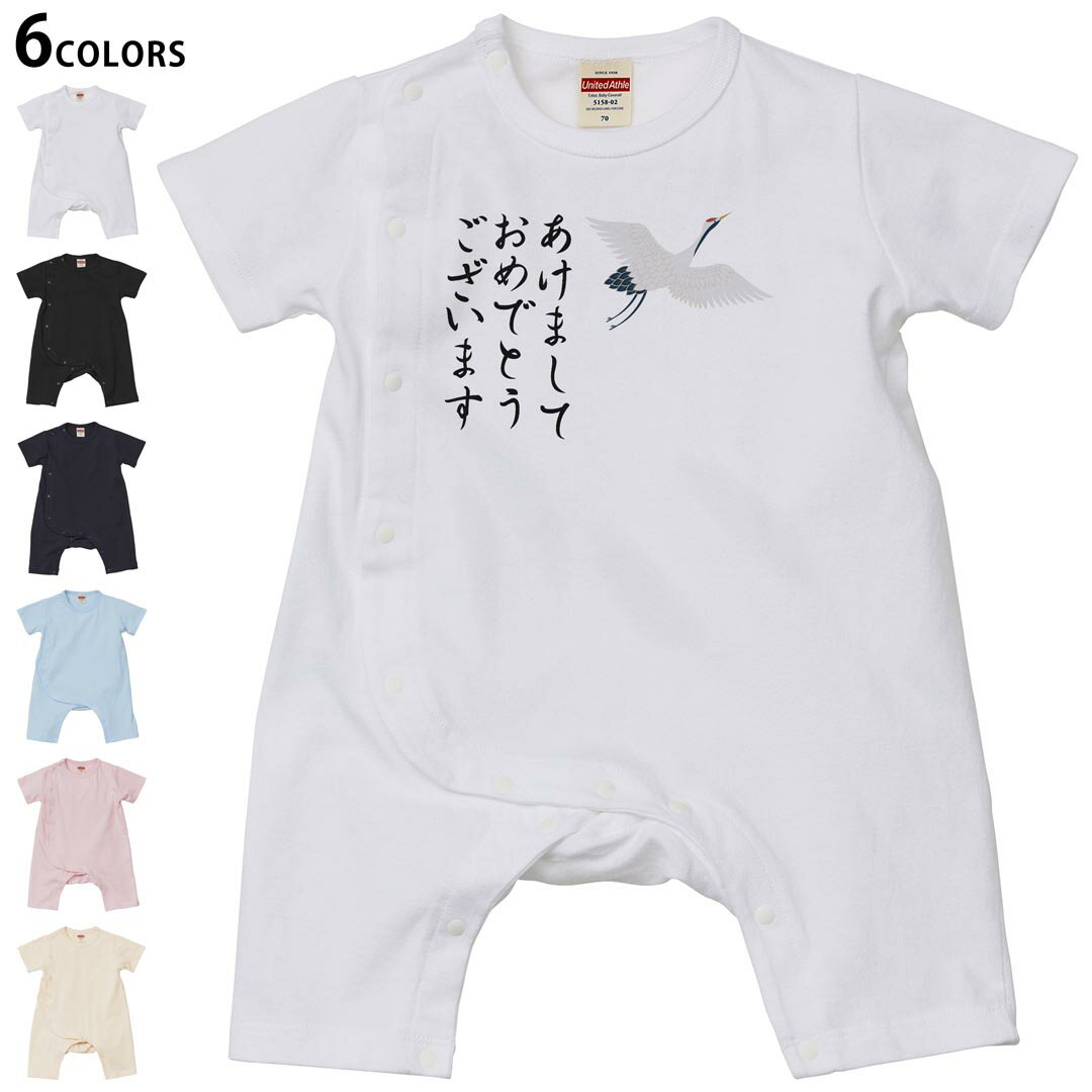 選べる6カラー カバーオール ロンパース 赤ちゃん 半袖 デザイン 70cm 80cm　rompers ベビー 新生児 ジュニア 80サイズ ギフト マタニティ 妊婦 出産 プレママ ティーシャツ T shirt▼画像をクリックで拡大▼ ホ...