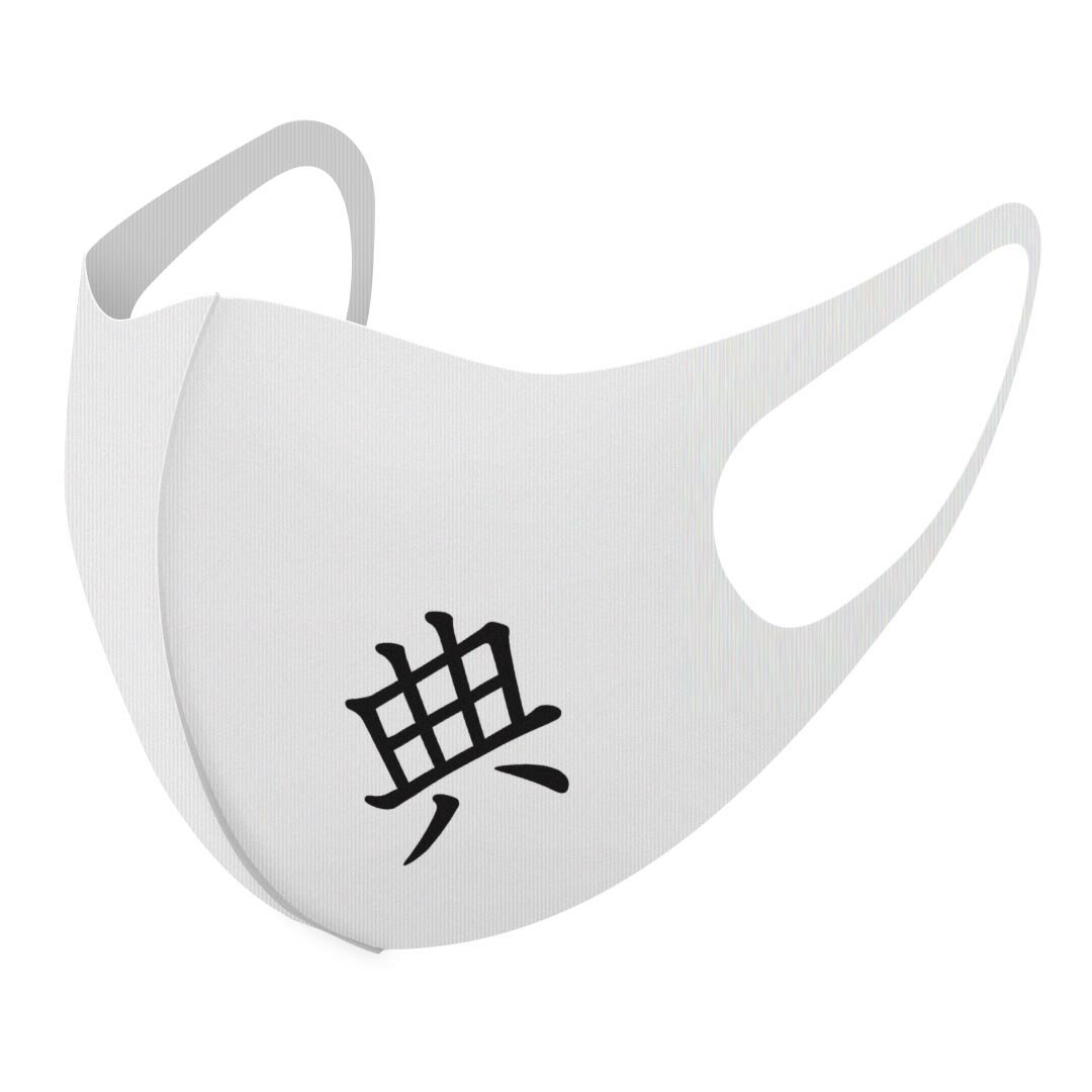 商品特徴・洗って繰り返し使える デザインマスク 2枚セット・素材：ポリエステル　サラサラとした肌触りで通気性がよく、呼吸も苦しくなりにくい・3D立体構造で伸縮性もあるので、顔にしっかりフィットして耳が痛くなりにくい・専用の高精細転写プリンタ...