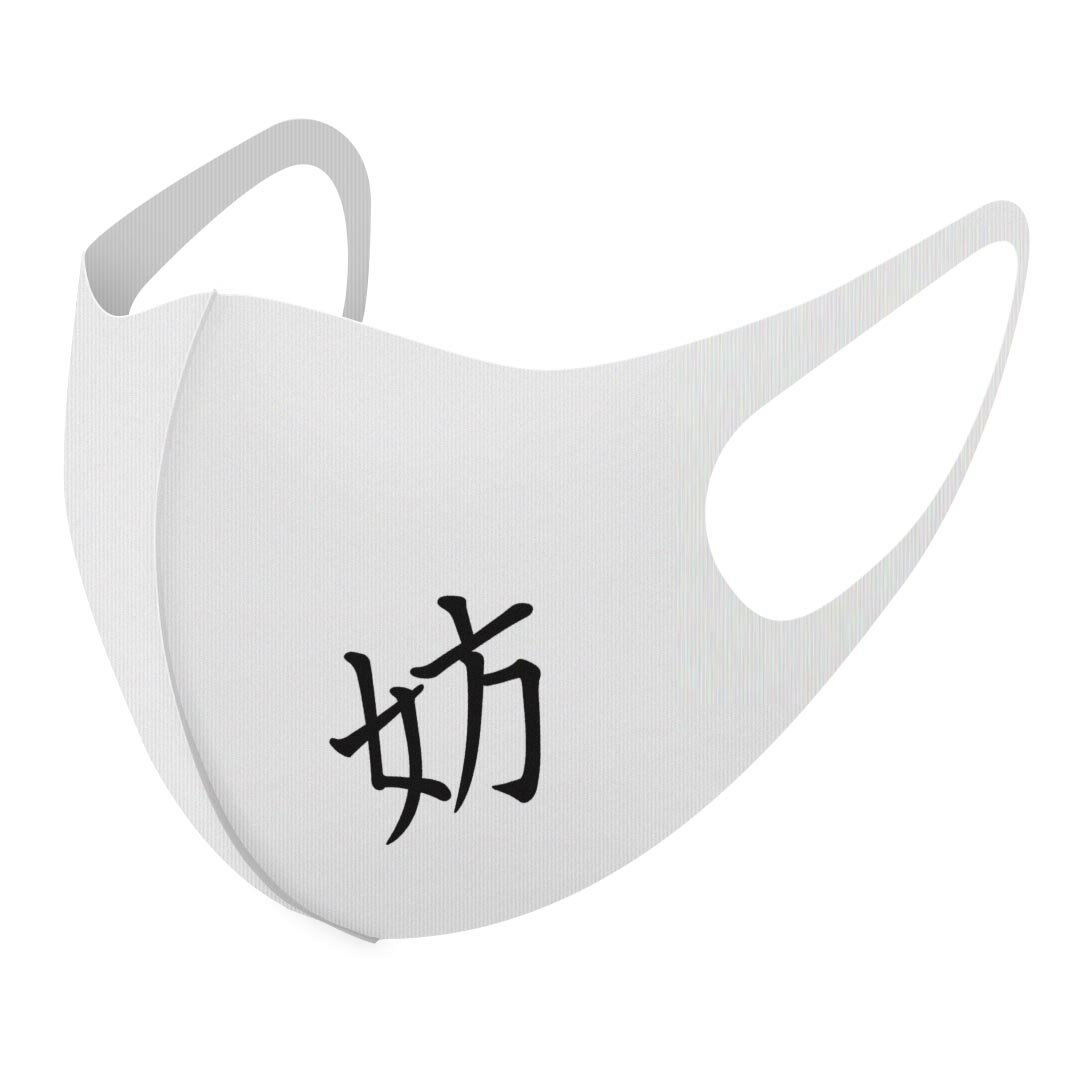 商品特徴・洗って繰り返し使える デザインマスク 2枚セット・素材：ポリエステル　サラサラとした肌触りで通気性がよく、呼吸も苦しくなりにくい・3D立体構造で伸縮性もあるので、顔にしっかりフィットして耳が痛くなりにくい・専用の高精細転写プリンタ...