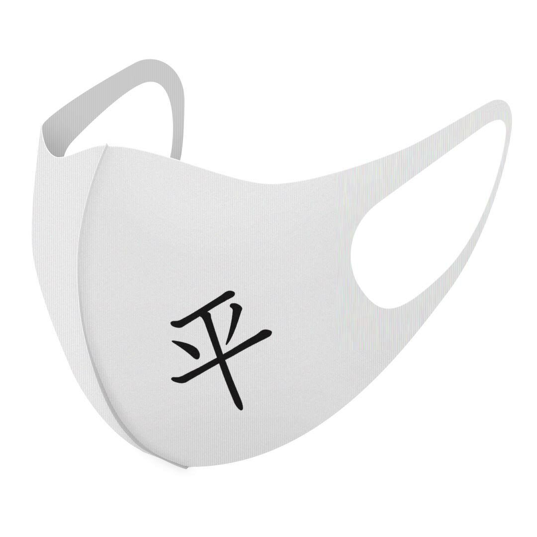 商品特徴・洗って繰り返し使える デザインマスク 2枚セット・素材：ポリエステル　サラサラとした肌触りで通気性がよく、呼吸も苦しくなりにくい・3D立体構造で伸縮性もあるので、顔にしっかりフィットして耳が痛くなりにくい・専用の高精細転写プリンタ...