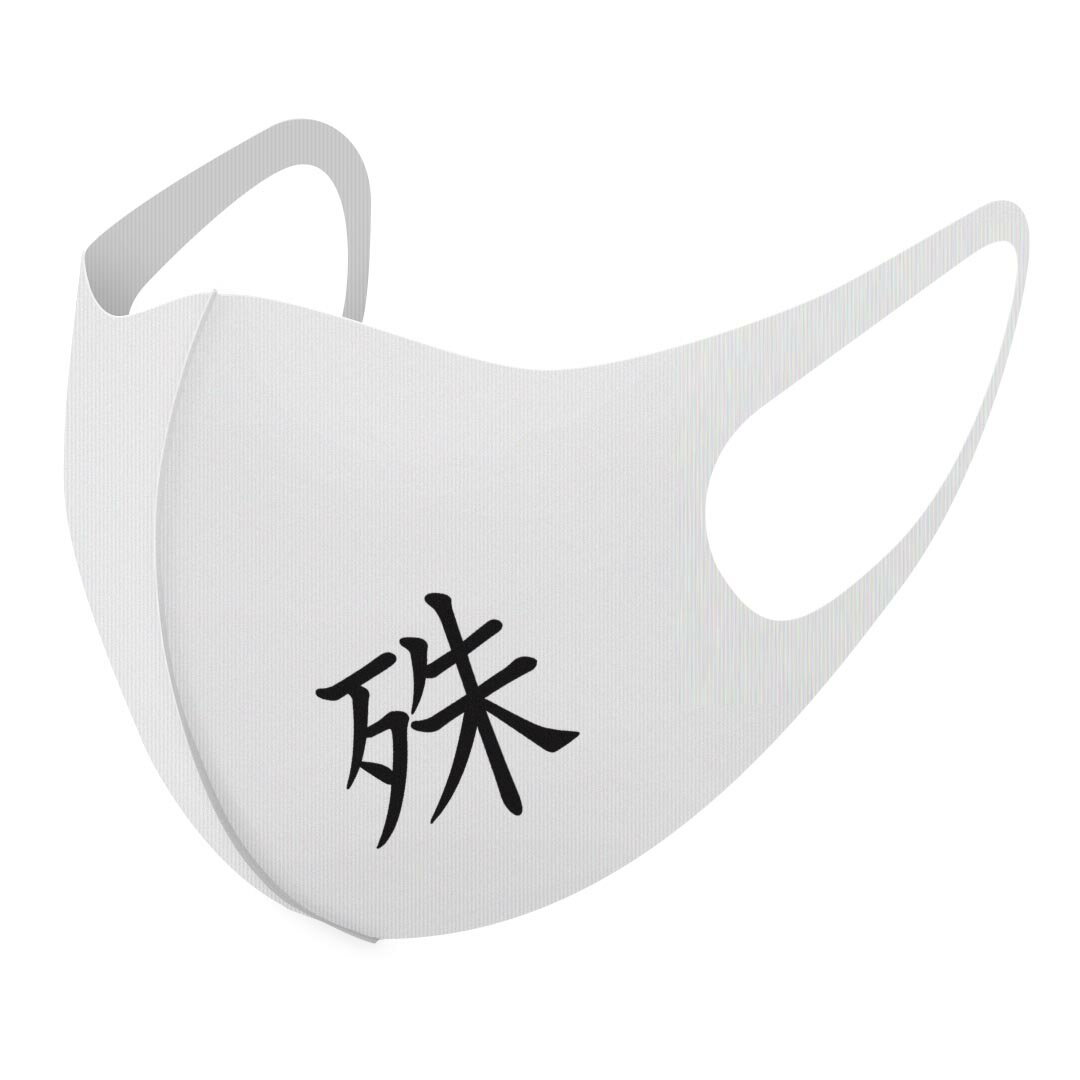 商品特徴・洗って繰り返し使える デザインマスク 2枚セット・素材：ポリエステル　サラサラとした肌触りで通気性がよく、呼吸も苦しくなりにくい・3D立体構造で伸縮性もあるので、顔にしっかりフィットして耳が痛くなりにくい・専用の高精細転写プリンタ...