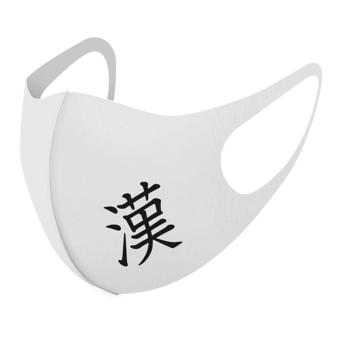 商品特徴・洗って繰り返し使える デザインマスク 2枚セット・素材：ポリエステル　サラサラとした肌触りで通気性がよく、呼吸も苦しくなりにくい・3D立体構造で伸縮性もあるので、顔にしっかりフィットして耳が痛くなりにくい・専用の高精細転写プリンタ...