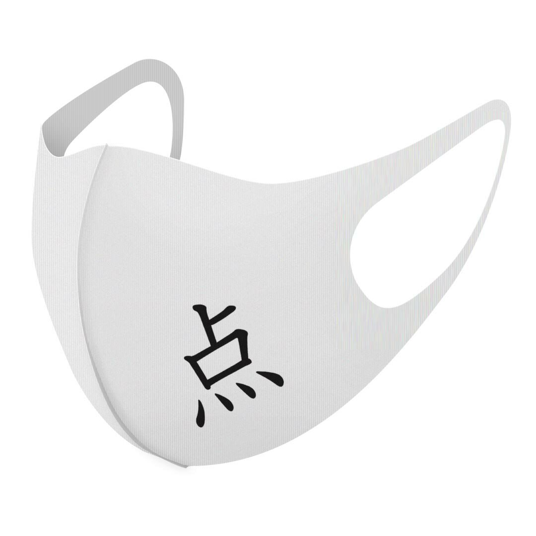 商品特徴・洗って繰り返し使える デザインマスク 2枚セット・素材：ポリエステル　サラサラとした肌触りで通気性がよく、呼吸も苦しくなりにくい・3D立体構造で伸縮性もあるので、顔にしっかりフィットして耳が痛くなりにくい・専用の高精細転写プリンタ...