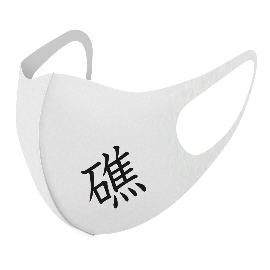 商品特徴・洗って繰り返し使える デザインマスク 2枚セット・素材：ポリエステル　サラサラとした肌触りで通気性がよく、呼吸も苦しくなりにくい・3D立体構造で伸縮性もあるので、顔にしっかりフィットして耳が痛くなりにくい・専用の高精細転写プリンタ...