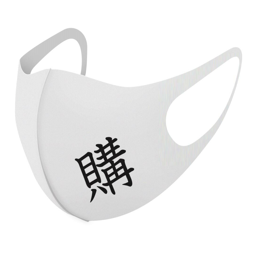 商品特徴・洗って繰り返し使える デザインマスク 2枚セット・素材：ポリエステル　サラサラとした肌触りで通気性がよく、呼吸も苦しくなりにくい・3D立体構造で伸縮性もあるので、顔にしっかりフィットして耳が痛くなりにくい・専用の高精細転写プリンタ...