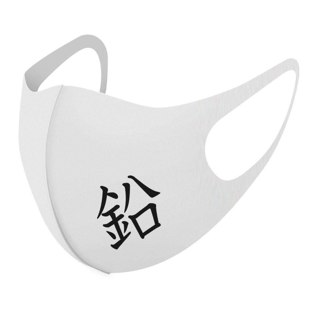 商品特徴・洗って繰り返し使える デザインマスク 2枚セット・素材：ポリエステル　サラサラとした肌触りで通気性がよく、呼吸も苦しくなりにくい・3D立体構造で伸縮性もあるので、顔にしっかりフィットして耳が痛くなりにくい・専用の高精細転写プリンタ...