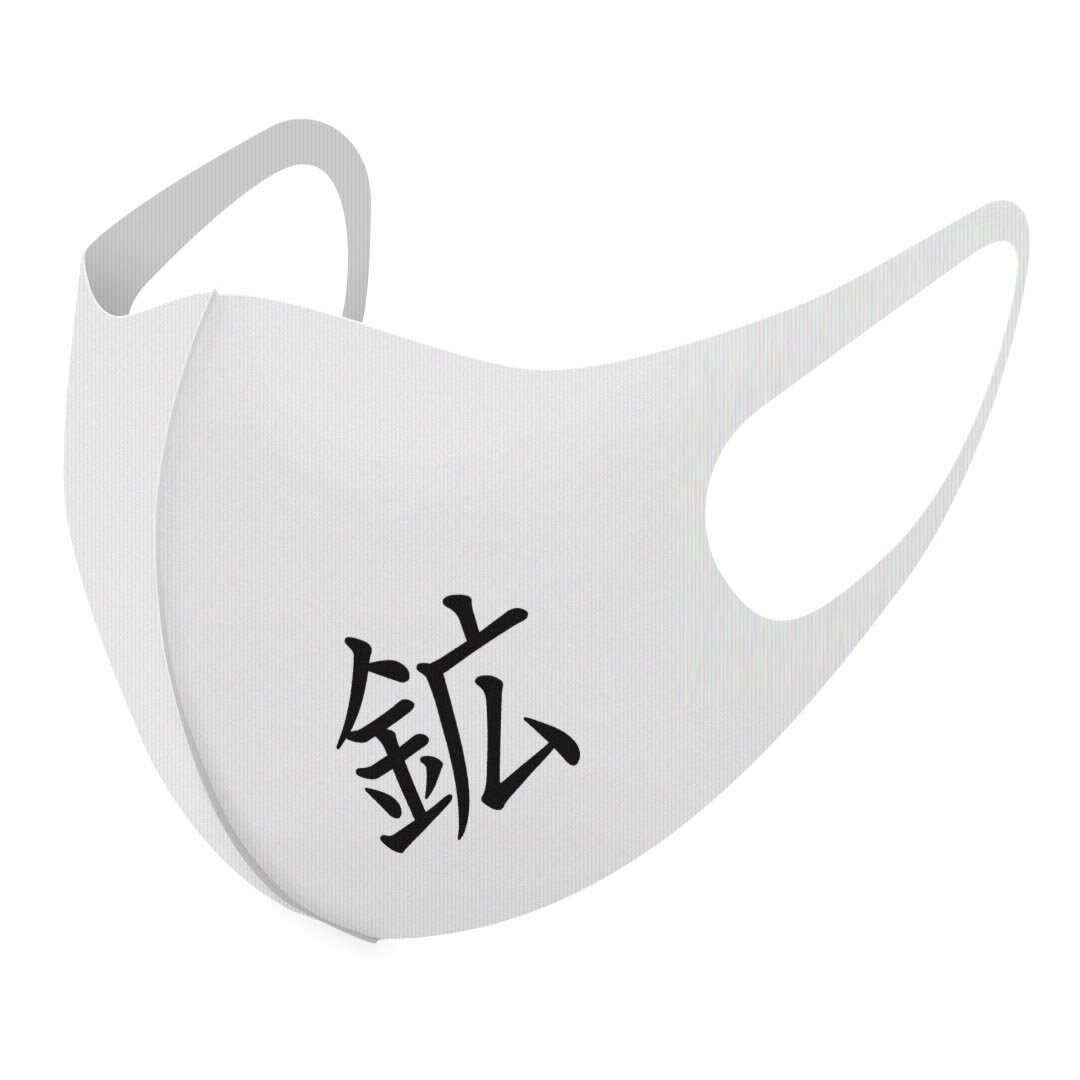 商品特徴・洗って繰り返し使える デザインマスク 2枚セット・素材：ポリエステル　サラサラとした肌触りで通気性がよく、呼吸も苦しくなりにくい・3D立体構造で伸縮性もあるので、顔にしっかりフィットして耳が痛くなりにくい・専用の高精細転写プリンタ...