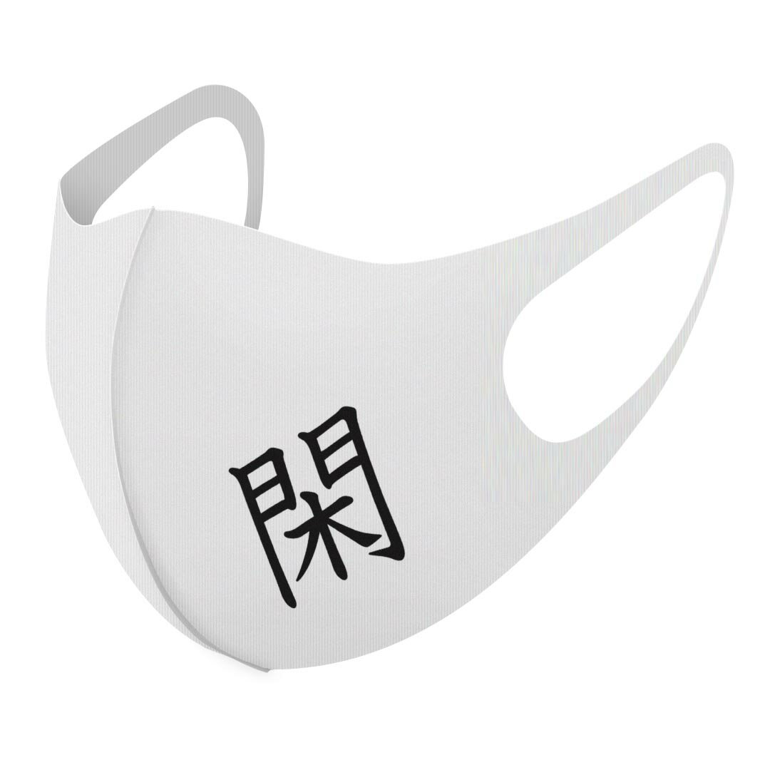 商品特徴・洗って繰り返し使える デザインマスク 2枚セット・素材：ポリエステル　サラサラとした肌触りで通気性がよく、呼吸も苦しくなりにくい・3D立体構造で伸縮性もあるので、顔にしっかりフィットして耳が痛くなりにくい・専用の高精細転写プリンタ...