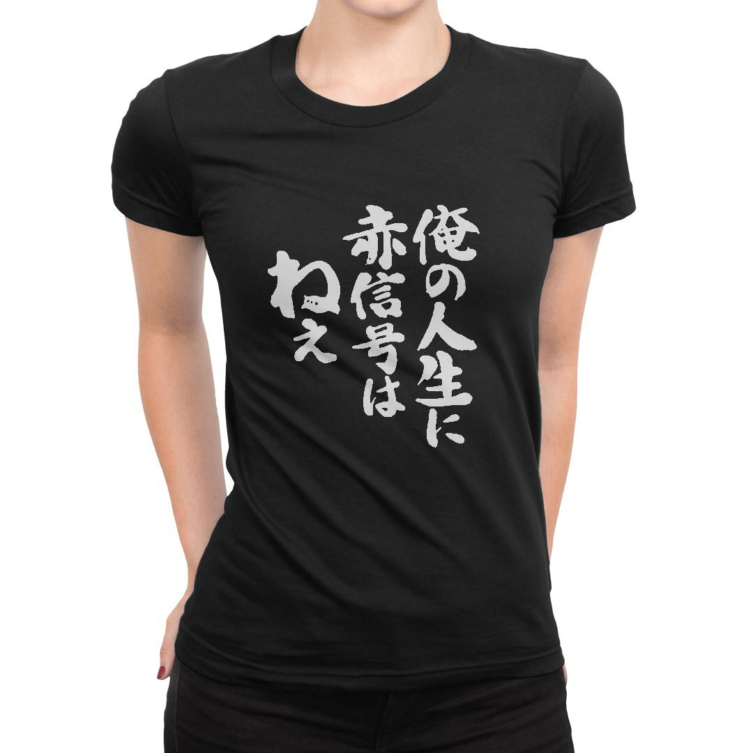 tシャツ レディース 半袖 黒 ブラック デザイン S M L XL Tシャツ ティーシャツ T shirt▼女性用半袖Tシャツ　ブラック全デザインはこちらから▼▼女性用半袖Tシャツ　ホワイト・グレー全デザインはこちらから▼商品特徴・160...