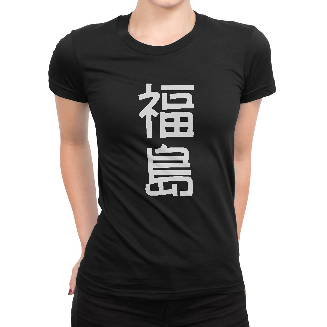 tシャツ レディース 半袖 黒 ブラック デザイン S M L XL Tシャツ ティーシャツ T shirt▼女性用半袖Tシャツ　ブラック全デザインはこちらから▼▼女性用半袖Tシャツ　ホワイト・グレー全デザインはこちらから▼商品特徴・160...