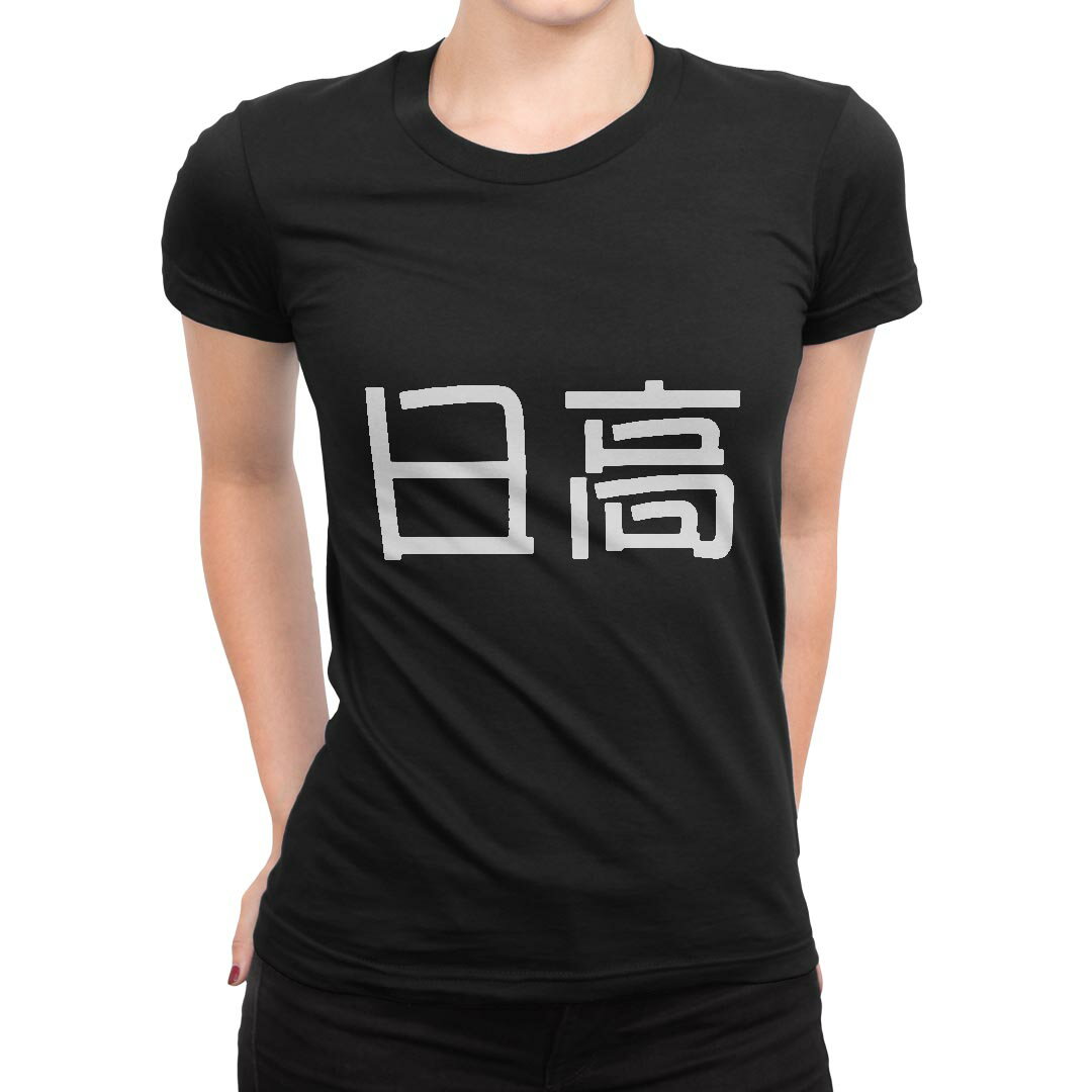 tシャツ レディース 半袖 黒 ブラック デザイン S M L XL Tシャツ ティーシャツ T shirt▼女性用半袖Tシャツ　ブラック全デザインはこちらから▼▼女性用半袖Tシャツ　ホワイト・グレー全デザインはこちらから▼商品特徴・160...