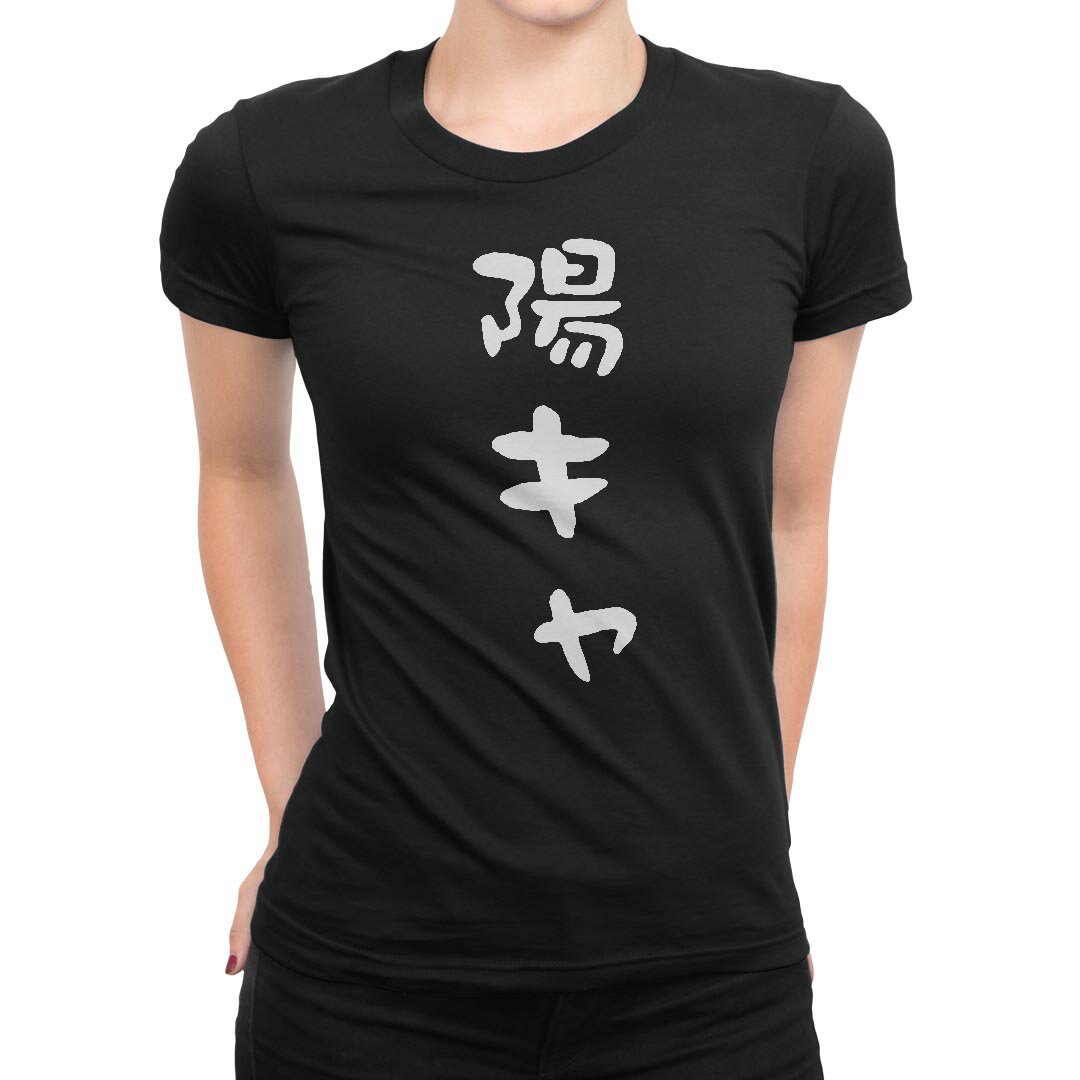 tシャツ レディース 半袖 黒 ブラック デザイン S M L XL Tシャツ ティーシャツ T shirt▼女性用半袖Tシャツ　ブラック全デザインはこちらから▼▼女性用半袖Tシャツ　ホワイト・グレー全デザインはこちらから▼商品特徴・160...