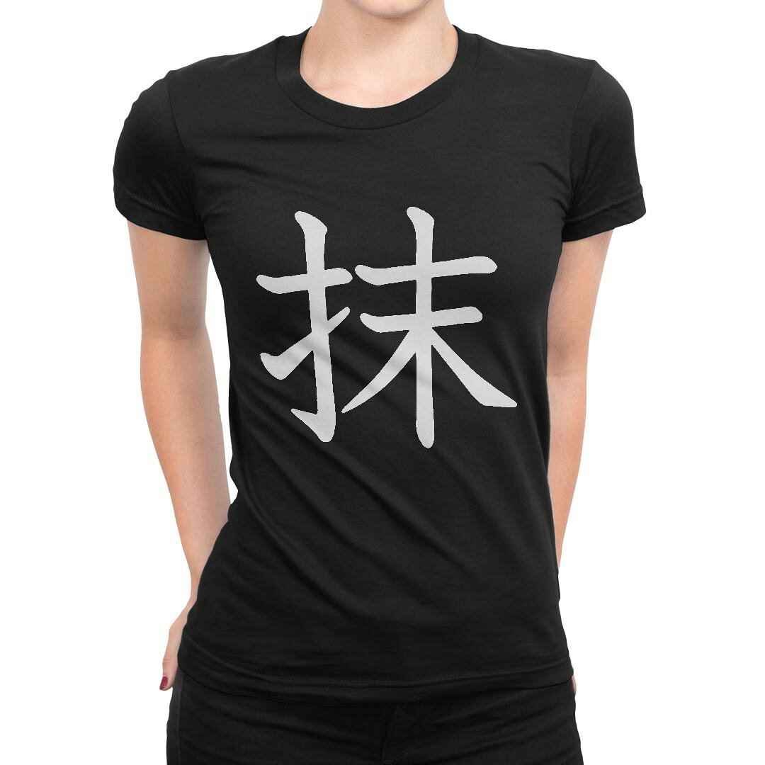 tシャツ レディース 半袖 黒 ブラック デザイン S M L XL Tシャツ ティーシャツ T shirt▼女性用半袖Tシャツ　ブラック全デザインはこちらから▼▼女性用半袖Tシャツ　ホワイト・グレー全デザインはこちらから▼商品特徴・160...