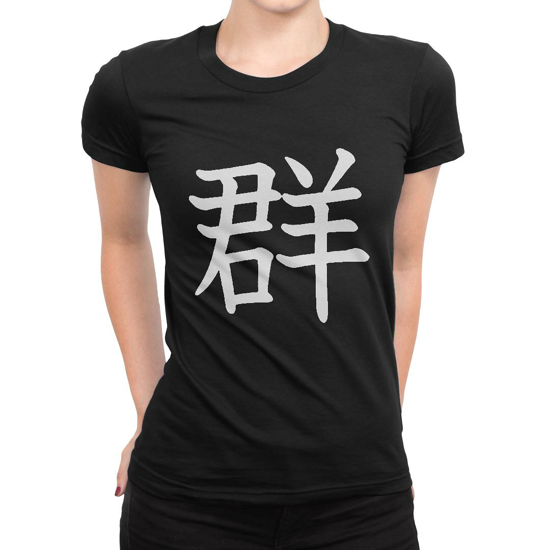 tシャツ レディース 半袖 黒 ブラック デザイン S M L XL Tシャツ ティーシャツ T shirt▼女性用半袖Tシャツ　ブラック全デザインはこちらから▼▼女性用半袖Tシャツ　ホワイト・グレー全デザインはこちらから▼商品特徴・160...