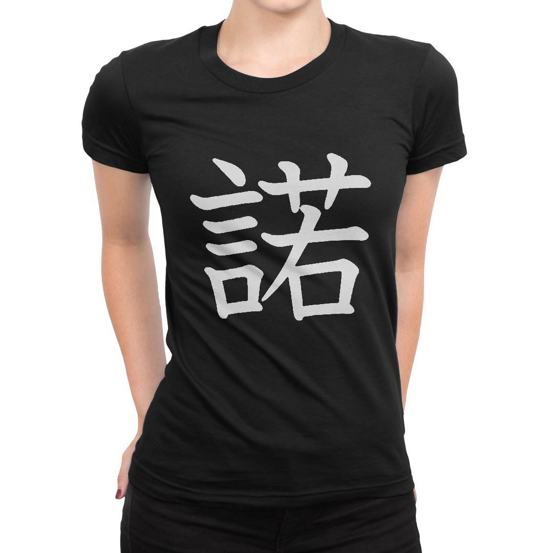 tシャツ レディース 半袖 黒 ブラック デザイン S M L XL Tシャツ ティーシャツ T shirt▼女性用半袖Tシャツ　ブラック全デザインはこちらから▼▼女性用半袖Tシャツ　ホワイト・グレー全デザインはこちらから▼商品特徴・160...