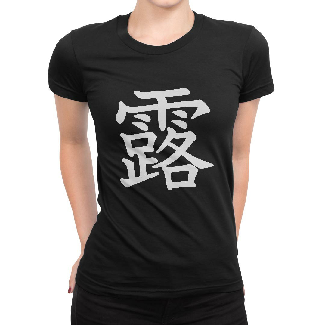 tシャツ レディース 半袖 黒 ブラック デザイン S M L XL Tシャツ ティーシャツ T shirt▼女性用半袖Tシャツ　ブラック全デザインはこちらから▼▼女性用半袖Tシャツ　ホワイト・グレー全デザインはこちらから▼商品特徴・160...