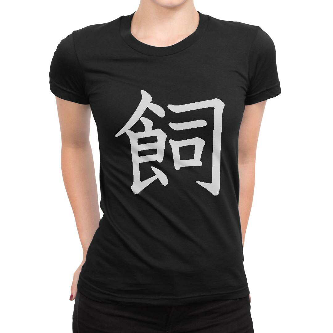 tシャツ レディース 半袖 黒 ブラック デザイン S M L XL Tシャツ ティーシャツ T shirt▼女性用半袖Tシャツ　ブラック全デザインはこちらから▼▼女性用半袖Tシャツ　ホワイト・グレー全デザインはこちらから▼商品特徴・160...