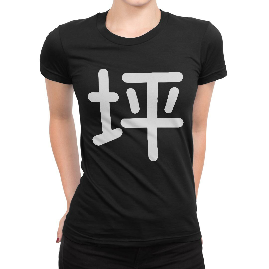 tシャツ レディース 半袖 黒 ブラック デザイン S M L XL Tシャツ ティーシャツ T shirt▼女性用半袖Tシャツ　ブラック全デザインはこちらから▼▼女性用半袖Tシャツ　ホワイト・グレー全デザインはこちらから▼商品特徴・160...