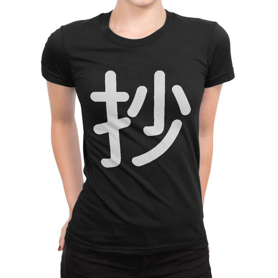 tシャツ レディース 半袖 黒 ブラック デザイン S M L XL Tシャツ ティーシャツ T shirt▼女性用半袖Tシャツ　ブラック全デザインはこちらから▼▼女性用半袖Tシャツ　ホワイト・グレー全デザインはこちらから▼商品特徴・160...