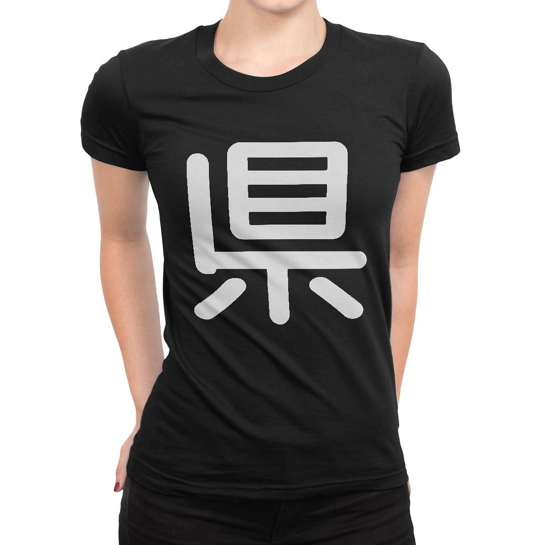 tシャツ レディース 半袖 黒 ブラック デザイン S M L XL Tシャツ ティーシャツ T shirt▼女性用半袖Tシャツ　ブラック全デザインはこちらから▼▼女性用半袖Tシャツ　ホワイト・グレー全デザインはこちらから▼商品特徴・160...