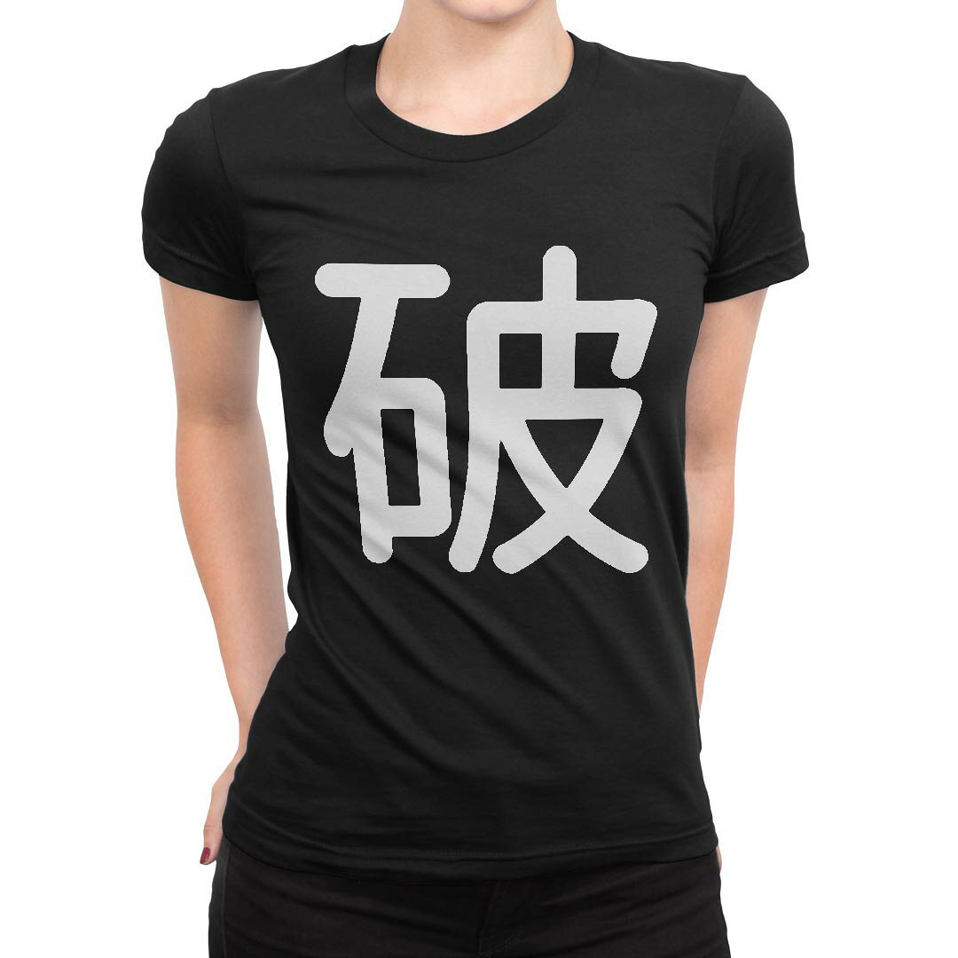 tシャツ レディース 半袖 黒 ブラック デザイン S M L XL Tシャツ ティーシャツ T shirt▼女性用半袖Tシャツ　ブラック全デザインはこちらから▼▼女性用半袖Tシャツ　ホワイト・グレー全デザインはこちらから▼商品特徴・160...