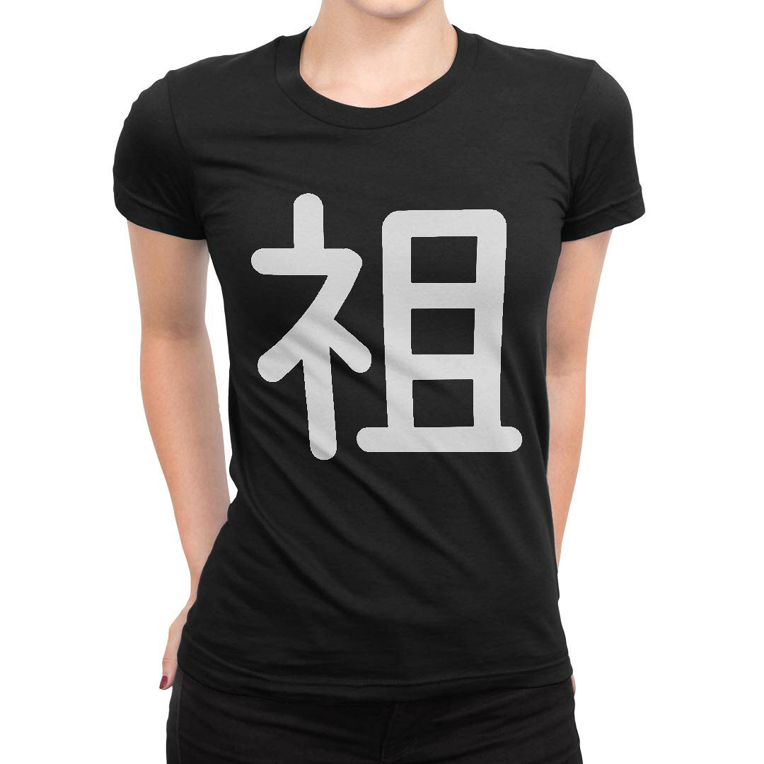 tシャツ レディース 半袖 黒 ブラック デザイン S M L XL Tシャツ ティーシャツ T shirt▼女性用半袖Tシャツ　ブラック全デザインはこちらから▼▼女性用半袖Tシャツ　ホワイト・グレー全デザインはこちらから▼商品特徴・160...