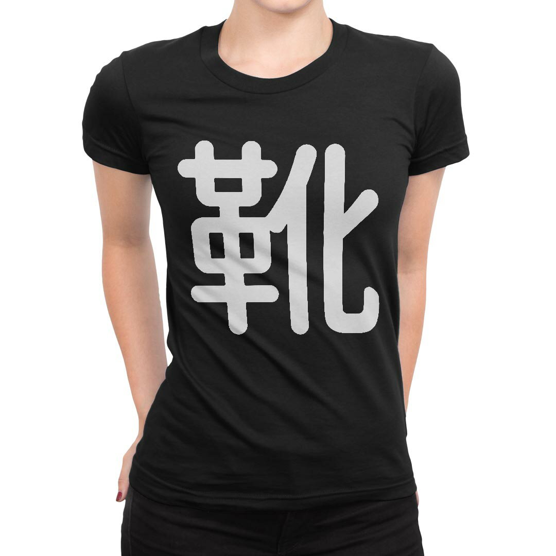 tシャツ レディース 半袖 黒 ブラック デザイン S M L XL Tシャツ ティーシャツ T shirt▼女性用半袖Tシャツ　ブラック全デザインはこちらから▼▼女性用半袖Tシャツ　ホワイト・グレー全デザインはこちらから▼商品特徴・160...