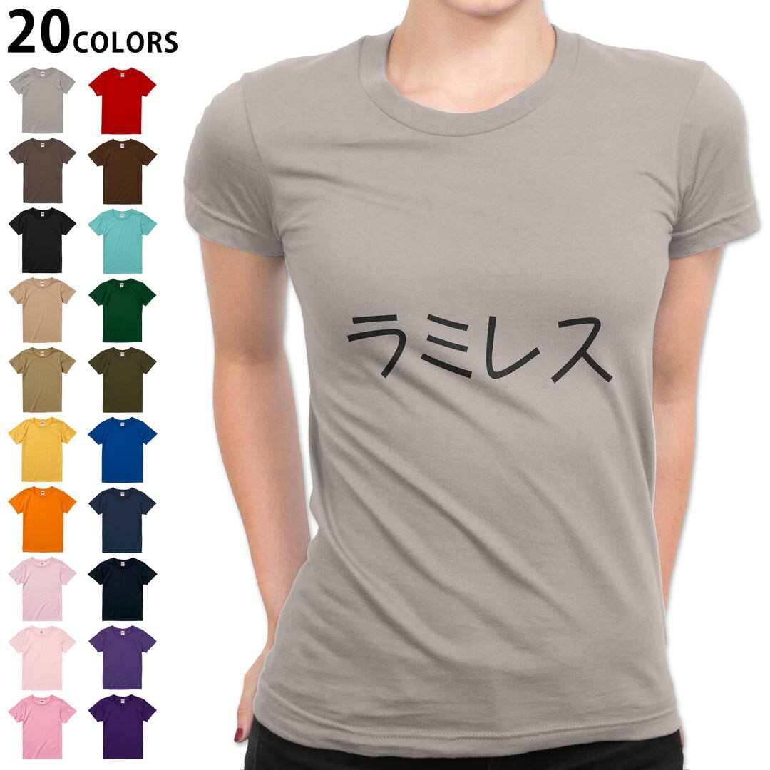 選べる20カラー tシャツ レディース 半袖 デザイン S M L Tシャツ ティーシャツ T shirtライトグレー チャコール ライトベージュ サンドカーキ バナナ オレンジ ライトピン ベビーピンク ピンク レッド ダークブラウン ア...