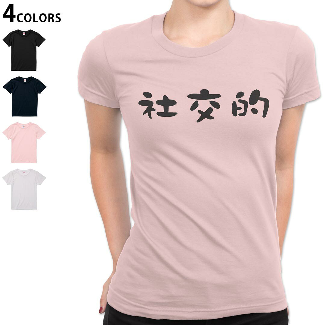 選べる4カラー tシャツ レディース 半袖 デザイン S M L Tシャツ ティーシャツ T shirt ベビーピンク ネイビ ブラック ホワイト▼画像をクリックで拡大▼ ブラック ホワイト ネイビー ベビーピンク ※ブラック・ネイビーは印...
