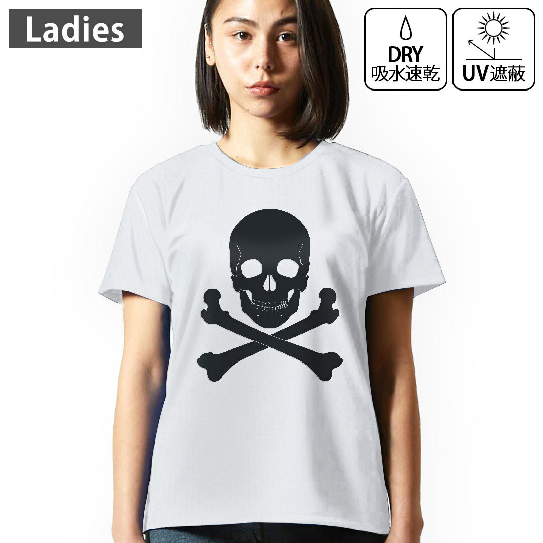 レディース ドライTシャツ ホワイト 半袖 4.1オンス ジム トレーニング スポーツ 運動会 ドライアスレチック UVカット 紫外線遮蔽 吸水速乾 デザイン Tshirt M L▼レディース ドライTシャツ全デザインはこちらから▼ 商品特...