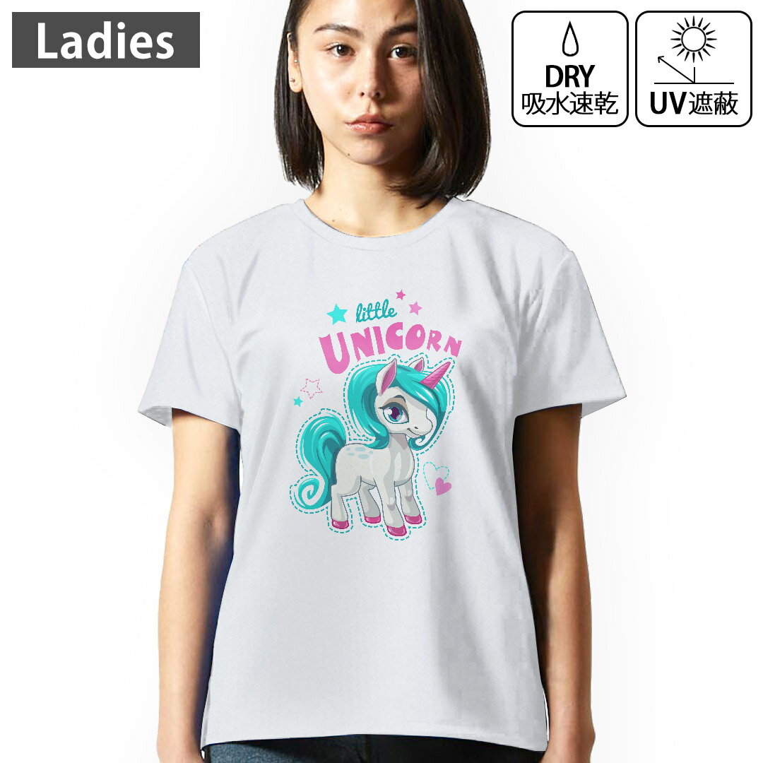 レディース ドライTシャツ ホワイト 半袖 4.1オンス ジム トレーニング スポーツ 運動会 ドライアスレチック UVカット 紫外線遮蔽 吸水速乾 デザイン Tshirt M L▼レディース ドライTシャツ全デザインはこちらから▼ 商品特...