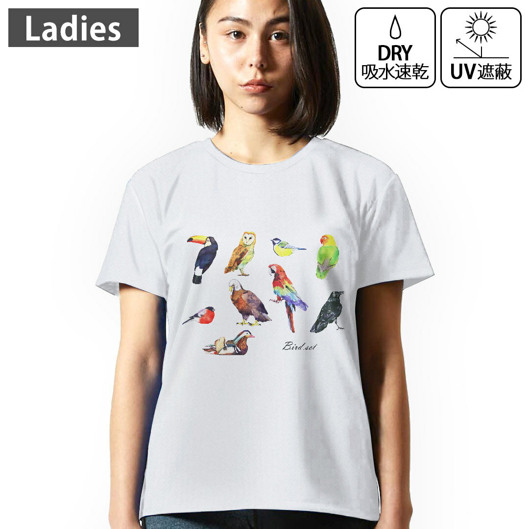 レディース ドライTシャツ ホワイト 半袖 4.1オンス ジム トレーニング スポーツ 運動会 ドライアスレチック UVカット 紫外線遮蔽 吸水速乾 デザイン Tshirt M L▼レディース ドライTシャツ全デザインはこちらから▼ 商品特...