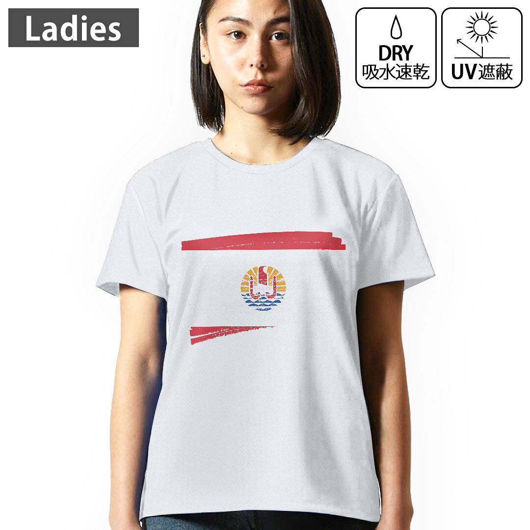 レディース ドライTシャツ ホワイト 半袖 4.1オンス ジム トレーニング スポーツ 運動会 ドライアスレチック UVカット 紫外線遮蔽 吸水速乾 デザイン Tshirt M L▼レディース ドライTシャツ全デザインはこちらから▼ 商品特...