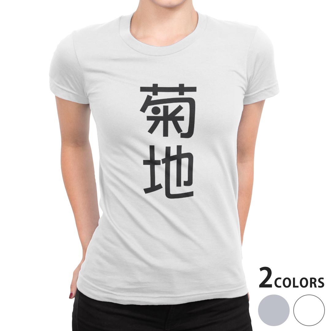 tシャツ レディース 半袖 ホワイト グレー 白　灰色 デザイン S M L XL Tシャツ ティーシャツ T shirt上記で使用したデザインTシャツはこちら▼女性用半袖Tシャツ　ホワイト・グレー全デザインはこちらから▼ ▼女性用半袖Tシ...