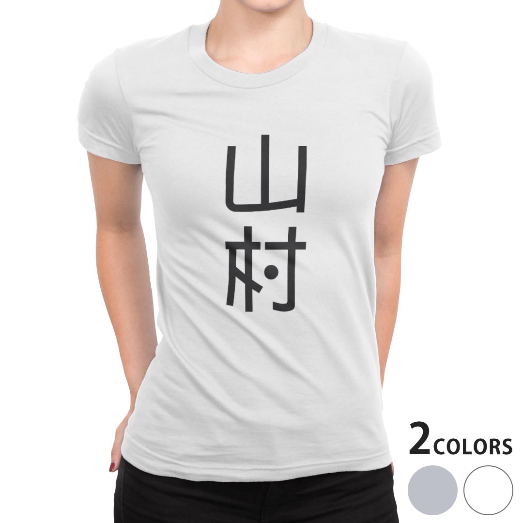 tシャツ レディース 半袖 ホワイト グレー 白　灰色 デザイン S M L XL Tシャツ ティーシャツ T shirt上記で使用したデザインTシャツはこちら▼女性用半袖Tシャツ　ホワイト・グレー全デザインはこちらから▼ ▼女性用半袖Tシ...