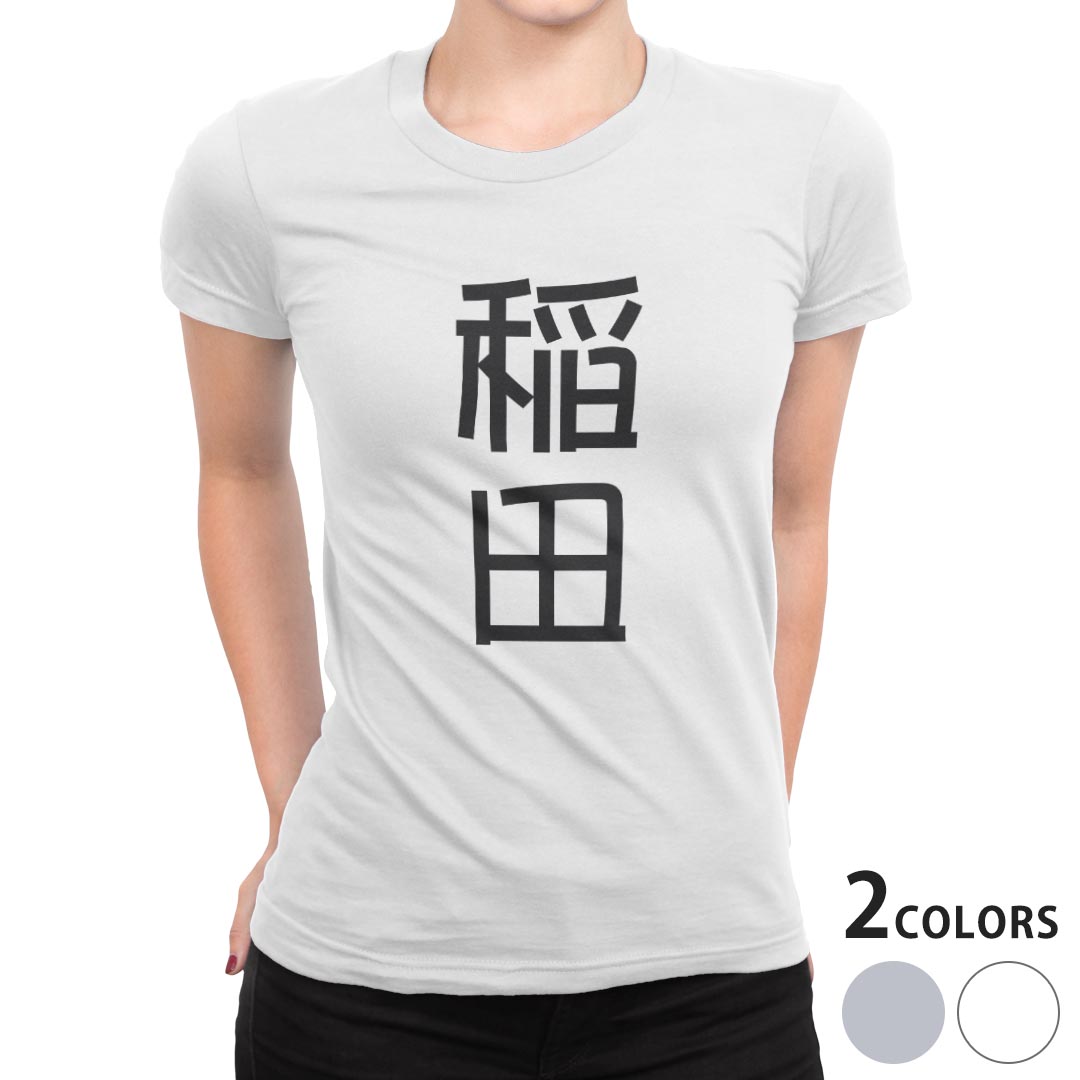 tシャツ レディース 半袖 ホワイト グレー 白　灰色 デザイン S M L XL Tシャツ ティーシャツ T shirt上記で使用したデザインTシャツはこちら▼女性用半袖Tシャツ　ホワイト・グレー全デザインはこちらから▼ ▼女性用半袖Tシ...