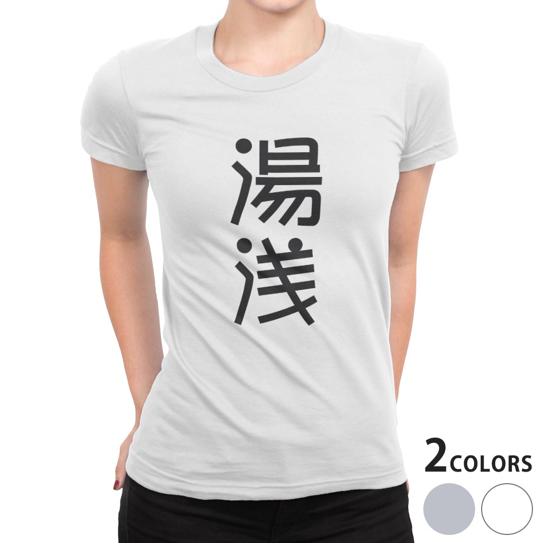 tシャツ レディース 半袖 ホワイト グレー 白　灰色 デザイン S M L XL Tシャツ ティーシャツ T shirt上記で使用したデザインTシャツはこちら▼女性用半袖Tシャツ　ホワイト・グレー全デザインはこちらから▼ ▼女性用半袖Tシ...