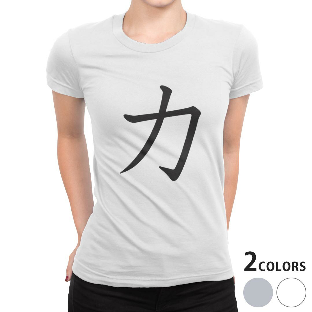 tシャツ レディース 半袖 ホワイト グレー 白　灰色 デザイン S M L XL Tシャツ ティーシャツ T shirt上記で使用したデザインTシャツはこちら▼女性用半袖Tシャツ　ホワイト・グレー全デザインはこちらから▼ ▼女性用半袖Tシ...