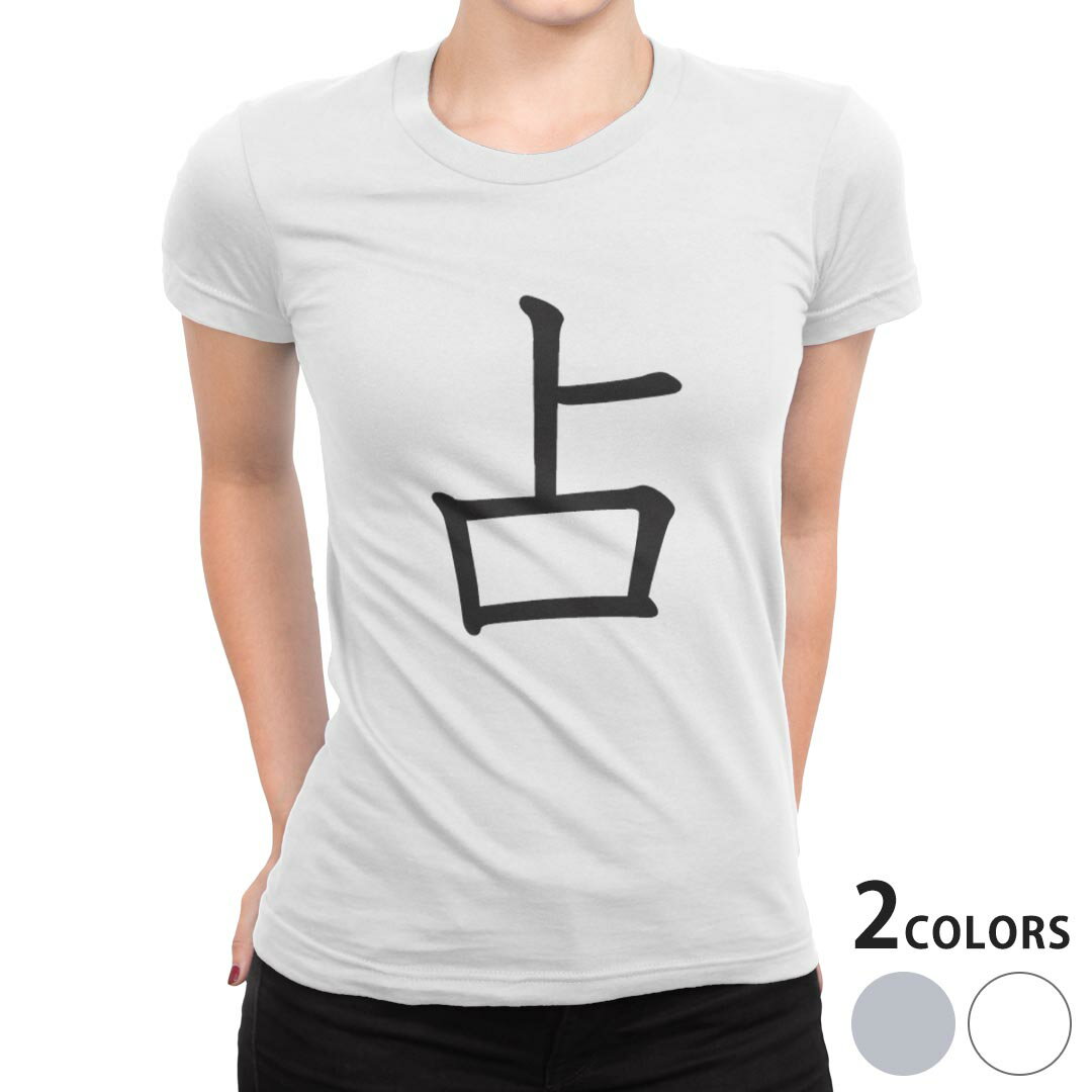 tシャツ レディース 半袖 ホワイト グレー 白　灰色 デザイン S M L XL Tシャツ ティーシャツ T shirt上記で使用したデザインTシャツはこちら▼女性用半袖Tシャツ　ホワイト・グレー全デザインはこちらから▼ ▼女性用半袖Tシ...