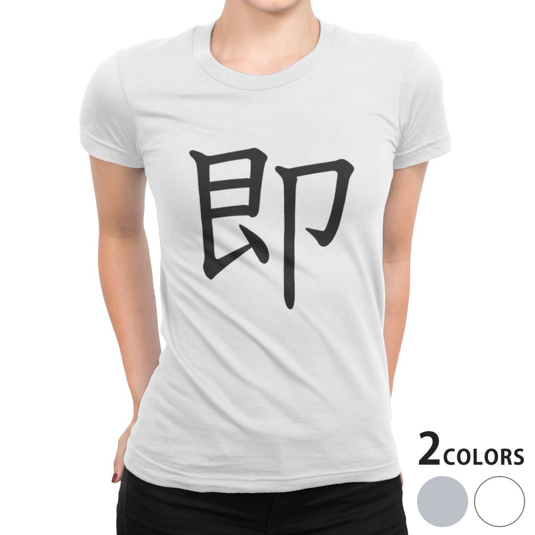 tシャツ レディース 半袖 ホワイト グレー 白　灰色 デザイン S M L XL Tシャツ ティーシャツ T shirt上記で使用したデザインTシャツはこちら▼女性用半袖Tシャツ　ホワイト・グレー全デザインはこちらから▼ ▼女性用半袖Tシ...